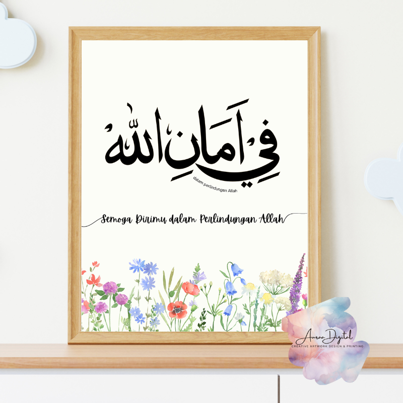 Islamic Minimalist Poster Fii Amanillah Rekaan Eksklusif dengan Frame ...