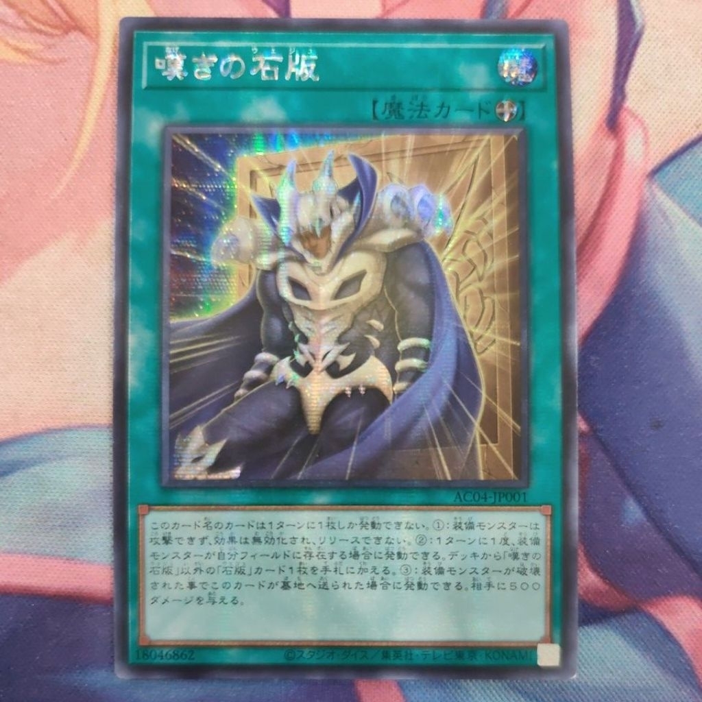 YUGIOH AC04-JP001 Grief Tablet (SR/SER) | Shopee Philippines