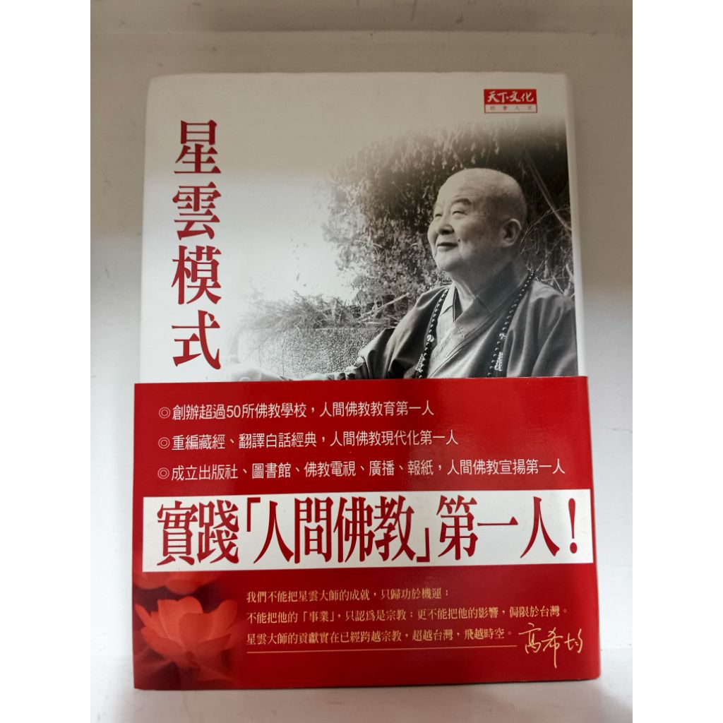 Nebula Mode Human Buddhism (Practice Human Buddhism First Person ...