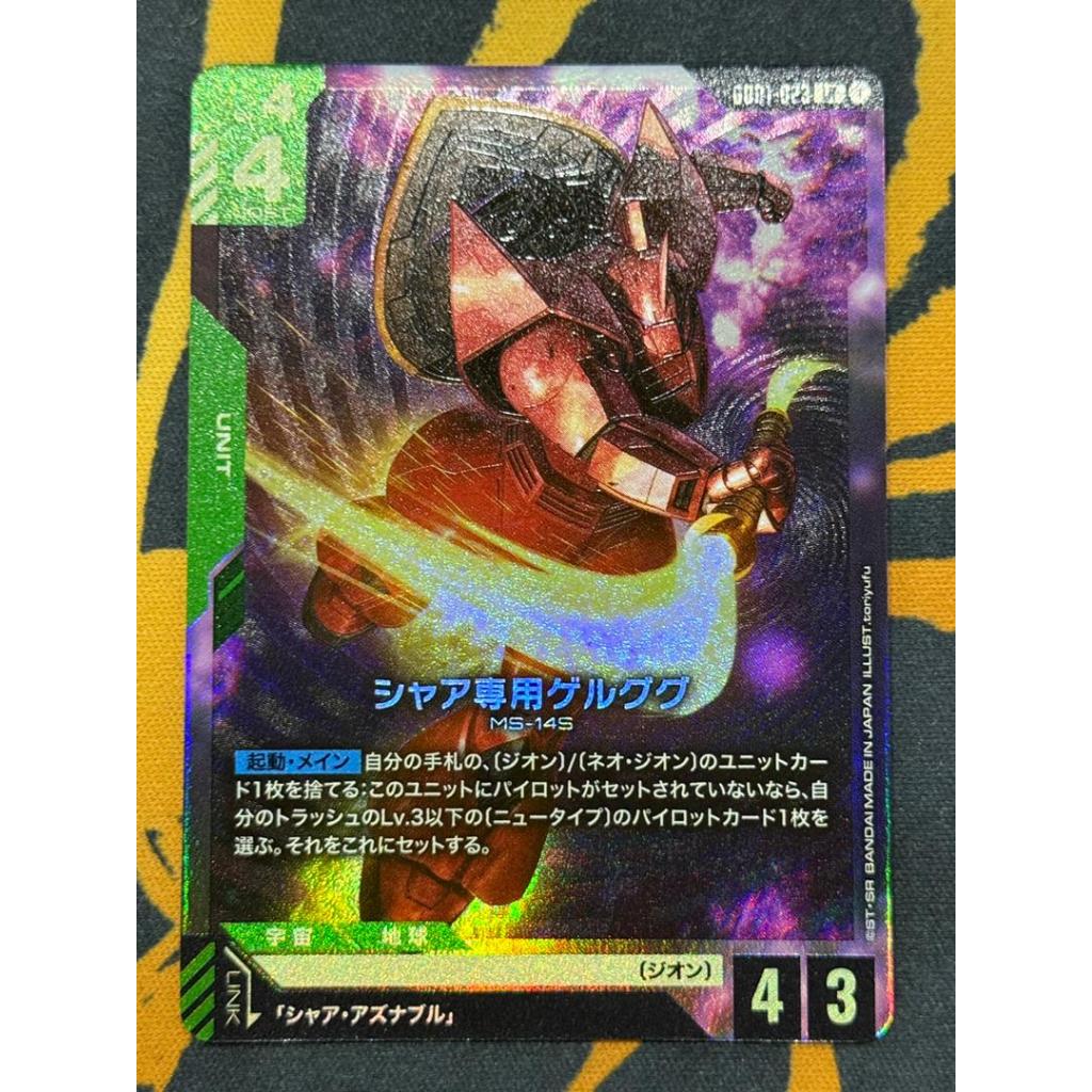 Gundam Card Game GD01-023 (LR) Marshall Dedicated Grugu | Shopee Philippines