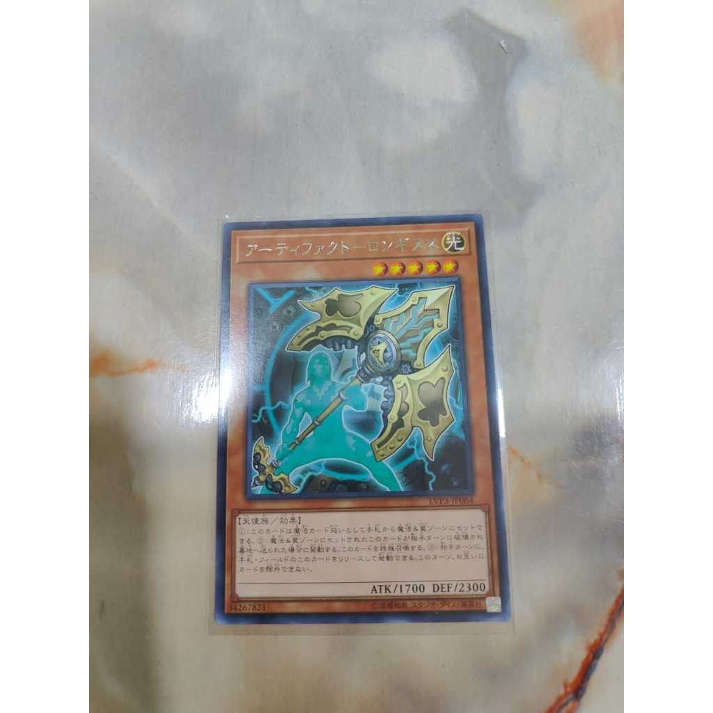 Yugioh: DUEA-JA034 DUEA-JP034 LVP3-JP064 SR12-JP013 RC04-JP007 Artifact Lancea (R/NPR/SR/UTR/CR ...