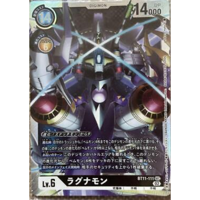 Digimon Card Game BT11-111 Galacticmon Ragnamon( SEC ) | Shopee Philippines