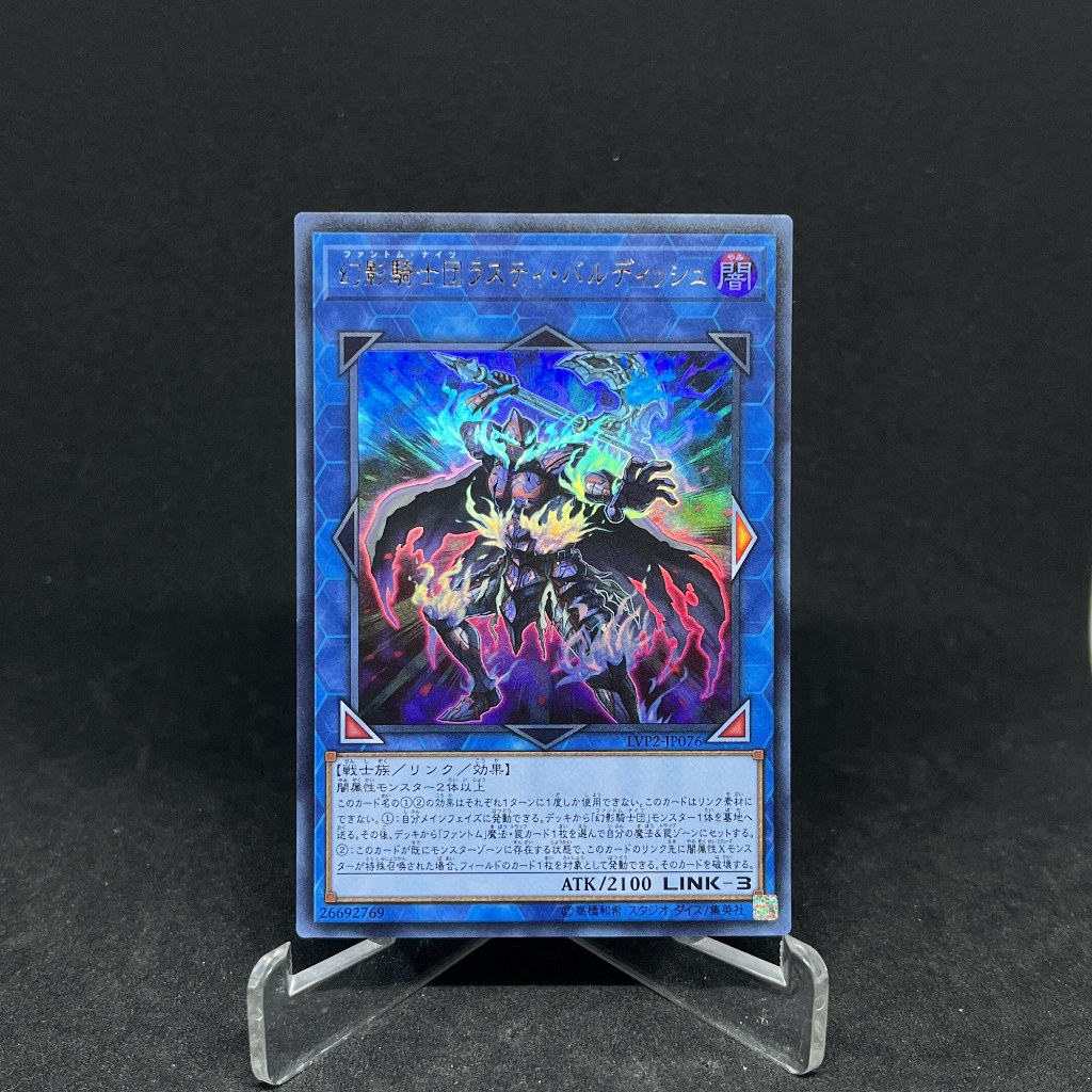 YUGIOH - The Phantom Knights of Rusty Bardiche - UR / UTR ( LVP2-JP076 ...