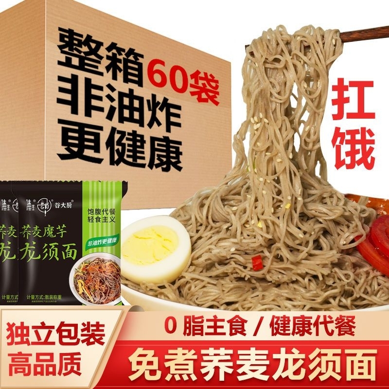 [New Goods Loss-making Sales Volume] ZERO FAT NOODLES FITNESS Soba ...