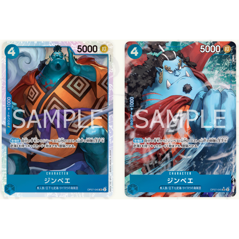 OP07-045 / Jinbe / 500 Years in the Future- [OP-07]/ Bandai / One Piece ...