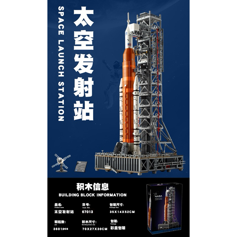Lepin NASA Artemis Space Launch System Building Block Brick Toy Set ...