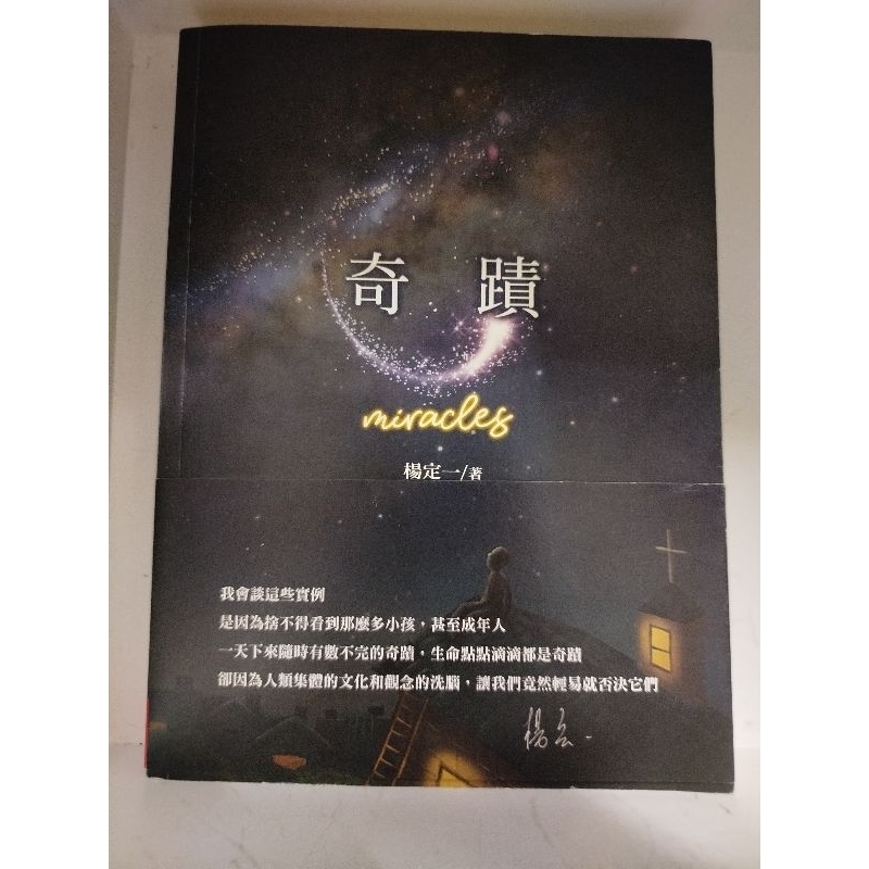 Yang Dingyi: Miracles | Shopee Philippines