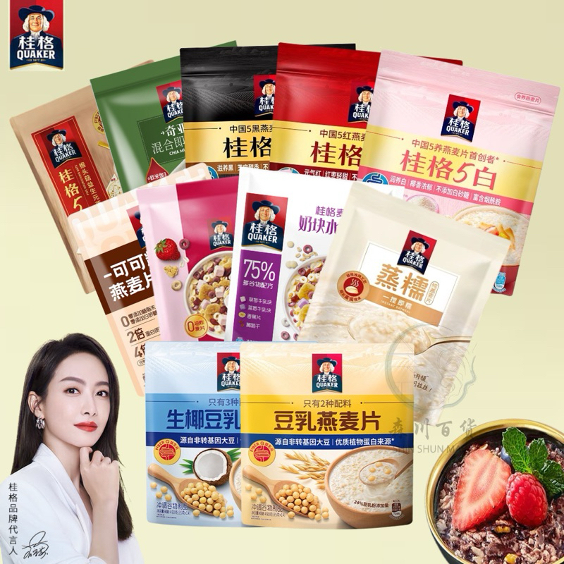 -Qaker 5 Red Quaker 5 Black Quaker 5 White Quaker Chia Seed Multigrain ...