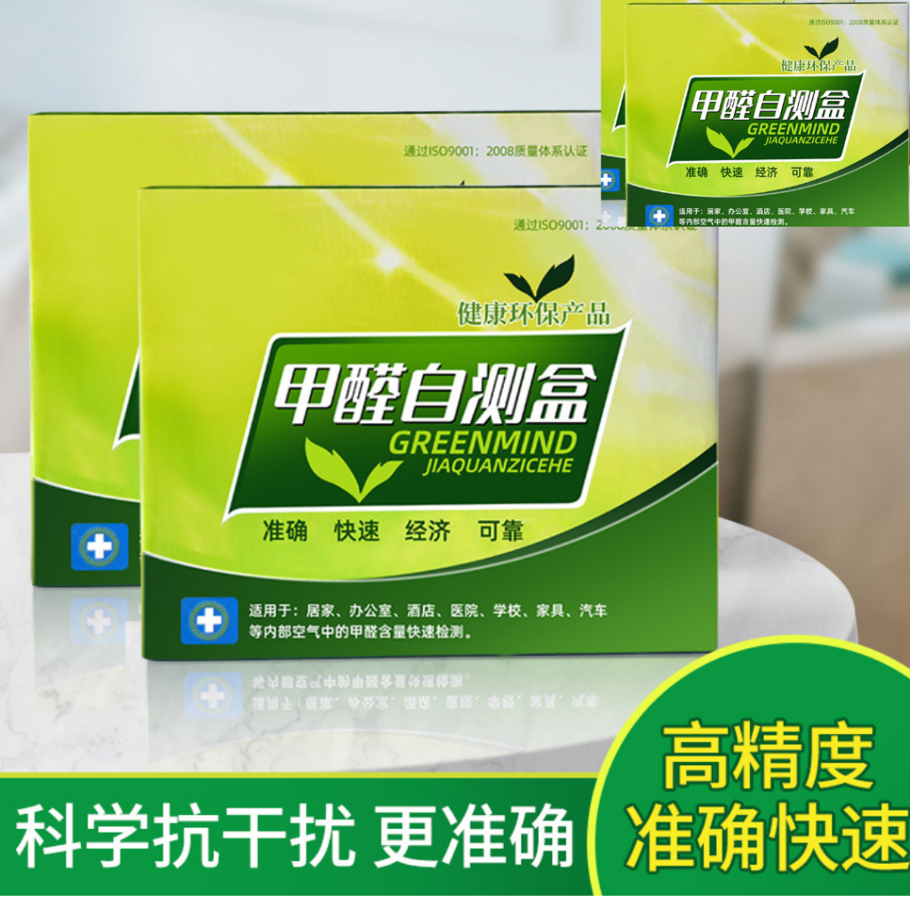 Formaldehyde Test Kit Household Detector Smart Air Test Box Air Quality ...