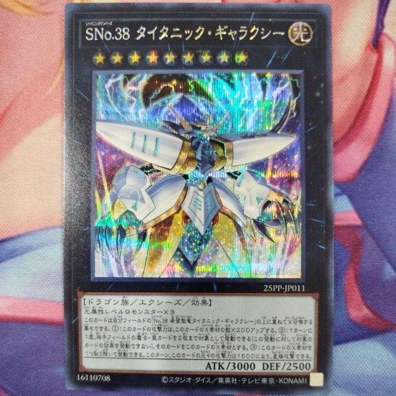 YUGIOH 25PP-JP011 Number S38: Titanic Galaxy (NPR/SR/SER) | Shopee Philippines