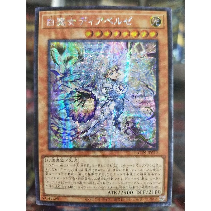 游戏王 Yugioh ALIN-JP012 ALIN-AE012 Diabellze the White Witch SCR/UTR/UR | Shopee Philippines