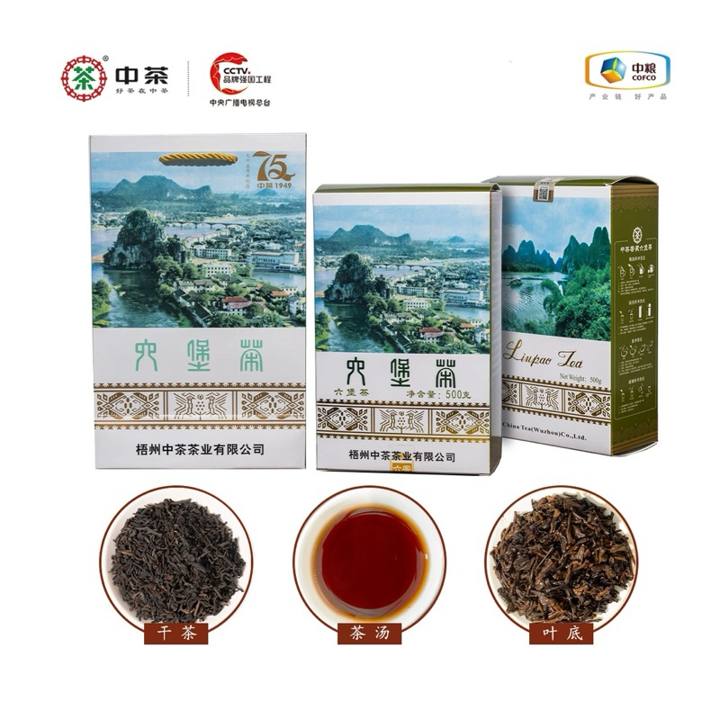 Liu Bao Tea Chinese Tea 75th Anniversary Mountain Water Box Limited ...