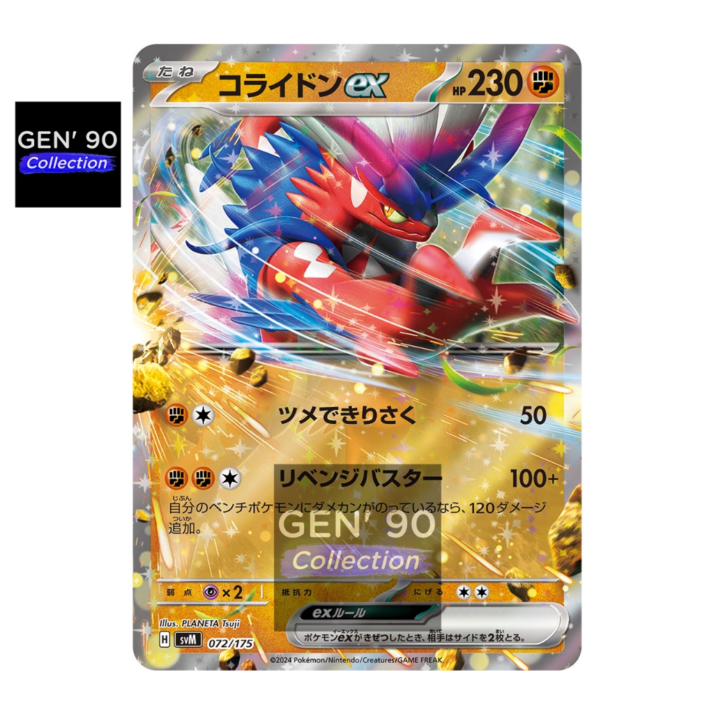 PTCG POKEMON CARD [VER.2024] [Koraidon ex] [故勒顿 ex] SVM 072/175 RR [GEN 90] [Japanese] | Shopee ...