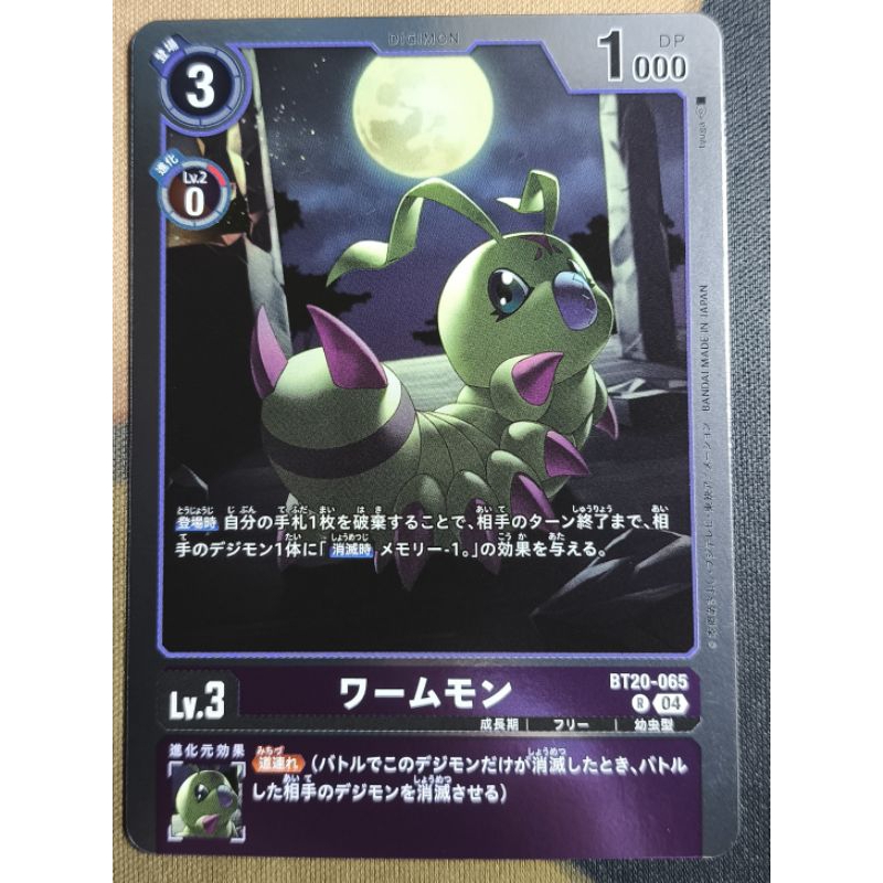 Digimon DTCG BT20-065 Wormmon R | Shopee Philippines