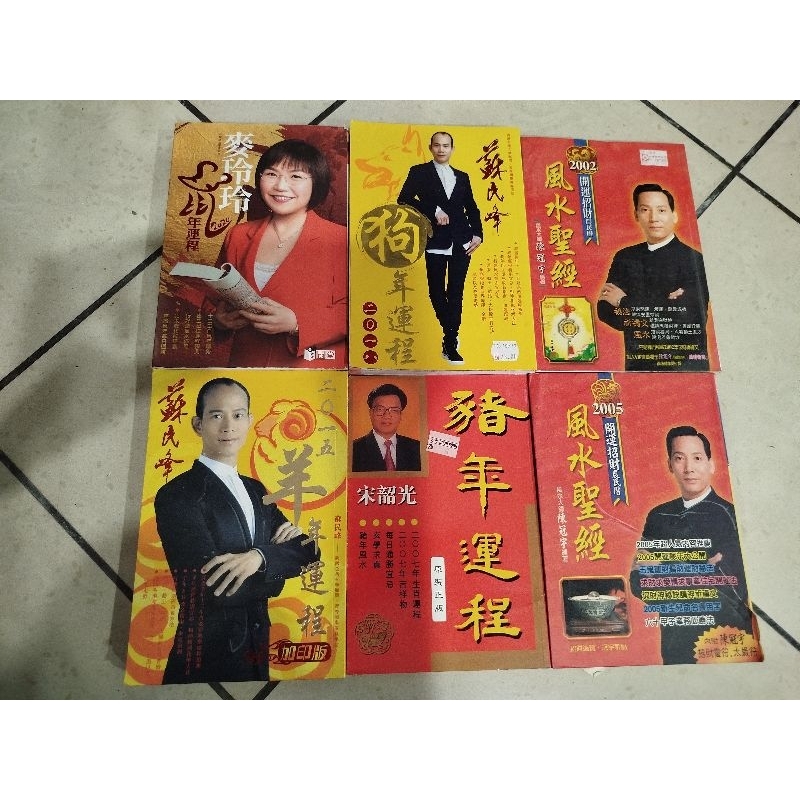 Chen Guanyu+Mailing+Song Shaoguang+Su Minfeng (6 Copies) | Shopee ...