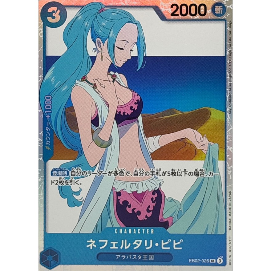 全哥海贼王 SR EB02-026 Nefeltari Vivi Blue One Piece Card Game OPCG TCG Kad Foil EB-02 EB2 | Shopee ...