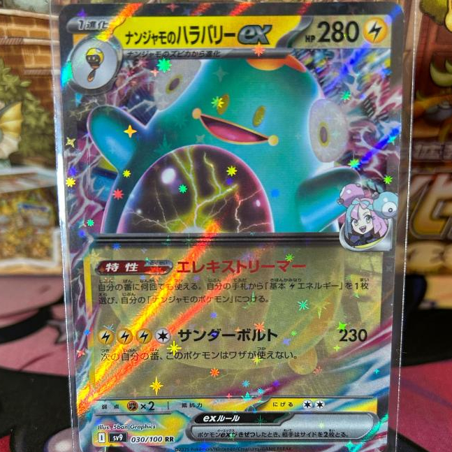 Pokemon TCG Japanese SV9 - Battle Partners - Iono's Bellibolt EX - 30/ ...