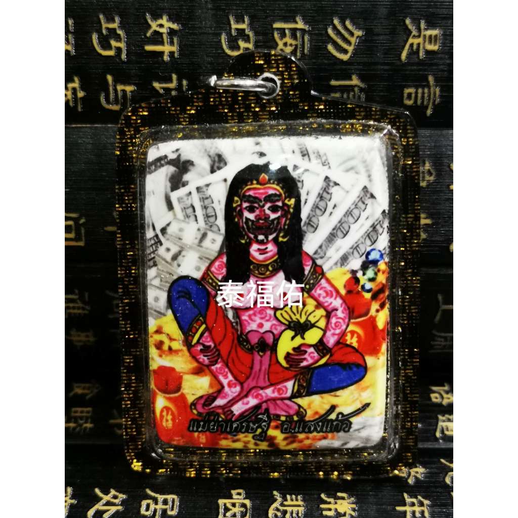 Thai Amulet Thailand Amulet (Giant Goddess Amulet Giant Goddess Amulet ...