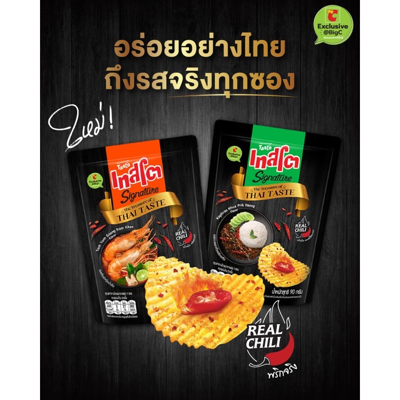 TASTO Signature Potato Chips Ridge Cut 90 g (NO HALAL CERT) | Shopee ...