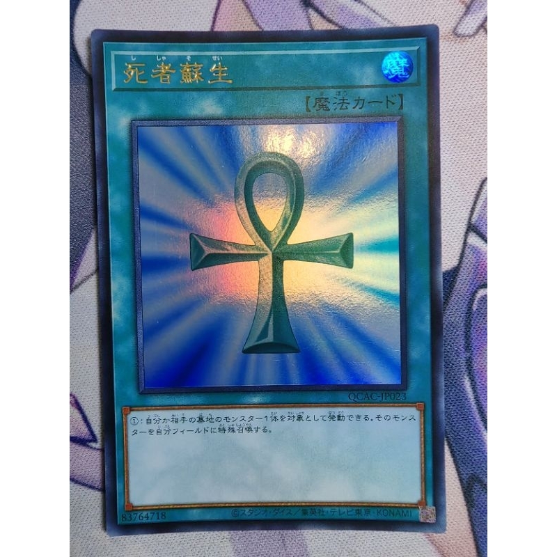 [Mengyou Card] Yu-Gi-Oh QCAC-JP023 Susheng of the Dead (Susheng of the Dead) | Shopee Philippines