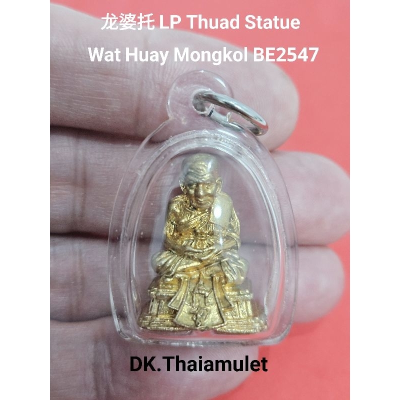泰国佛牌 LP Thuad Floating Statue 高僧 LP Phairoj 庙 Wat Huay Mongkol 佛历 ...