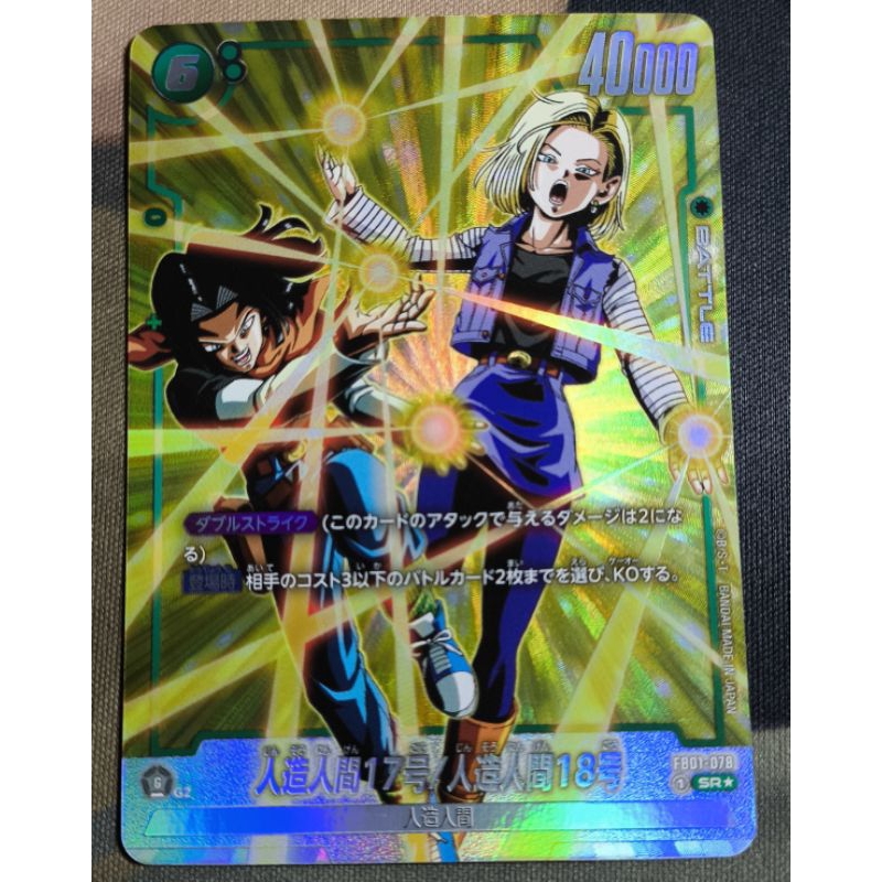 DBSCG Dragon Ball SCG Fusion World FB01-078 AA Alternate Art | Shopee Philippines