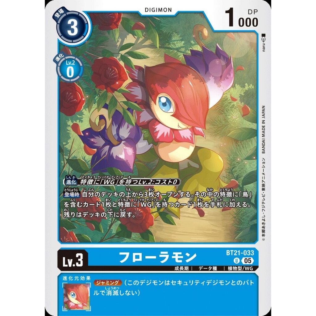 BT21 - Digimon Card - BT21-033 | Shopee Philippines