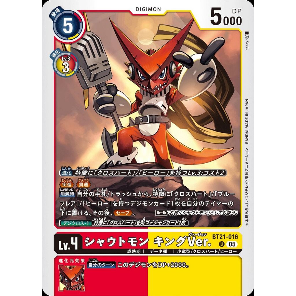 BT21 - Digimon Card - BT21-016 | Shopee Philippines