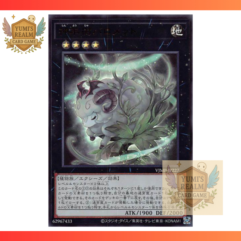 YGO YuGiOh Card VJMP-JP227 Sacred Sheep Tree, Baromet Japanese OCG | Shopee Philippines
