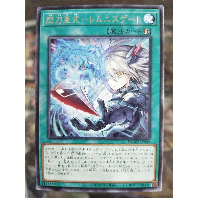 游戏王 Yugioh DUAD-JP069 Sky Striker Alternative - Lemnis Gate | Shopee Philippines