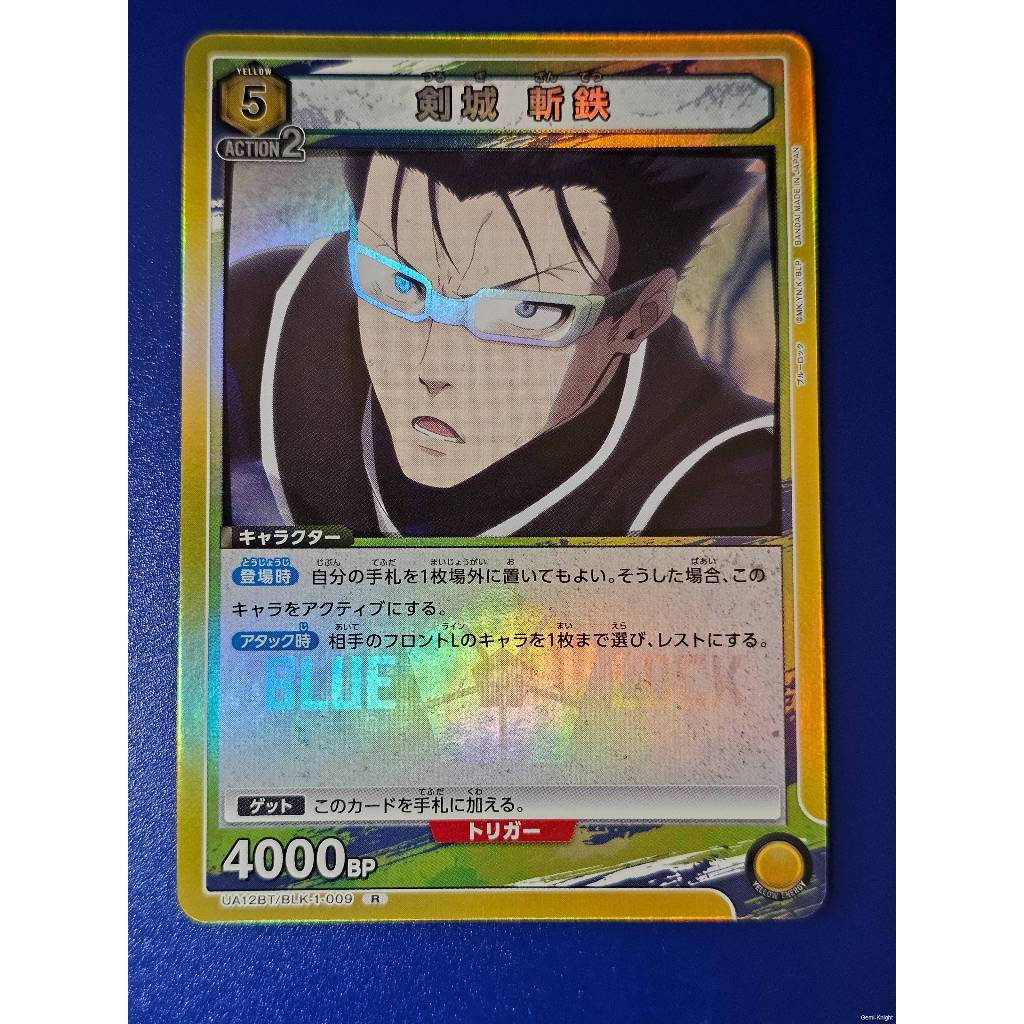 【Gemi-Knight】UNION ARENA [Blue Lock] UA12BT/BLK-1-009 (R) 劍城 斬鐵 ...
