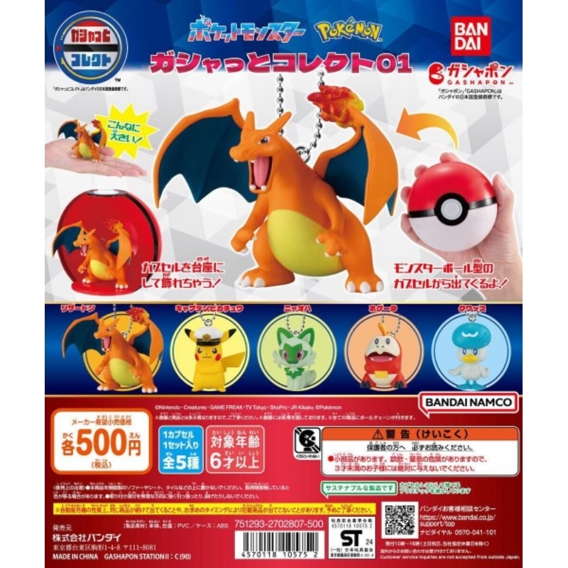 ️ Bandai Official Gachapon Pokemon Capsule Toys | Shopee Philippines