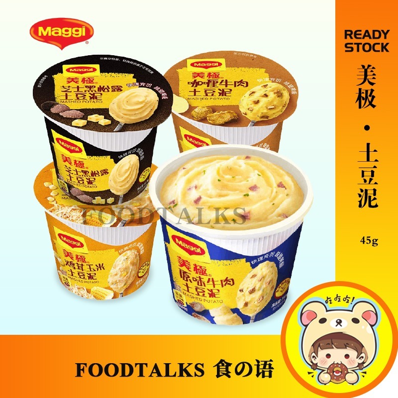 Maggi Instant Pure Mash Potato Flakes Mashed Potato 45g ...