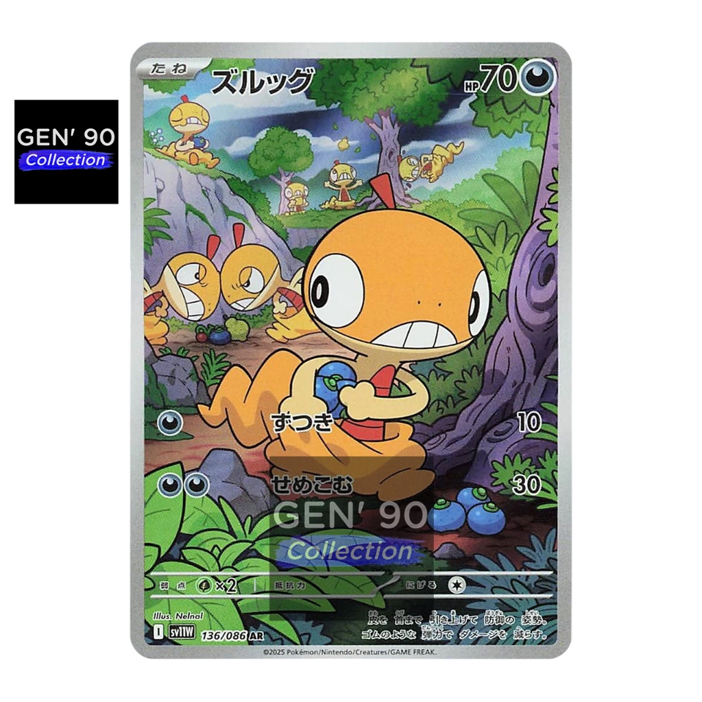 PTCG POKEMON CARD [VER.2025] [Scraggy AR] [滑滑小子 AR] SV11W 136/086 AR [Japanese] [GEN 90 ...
