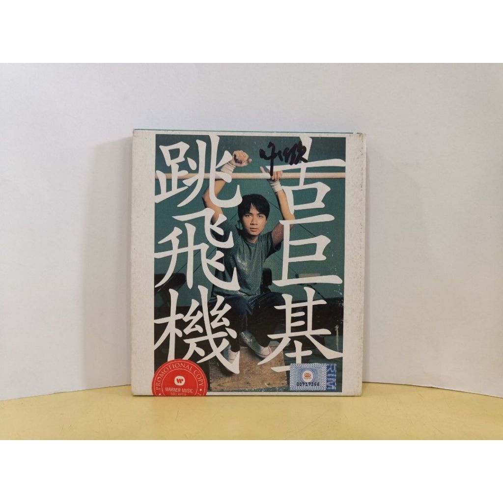 ((CD) LEO KU Jumping Airplane | Shopee Philippines