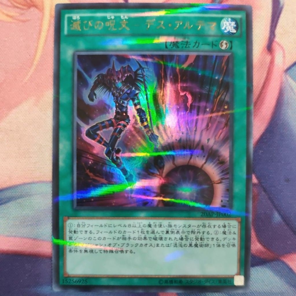 YUGIOH 20AP-JP002 Chaos Scepter Blast (UPR) | Shopee Philippines