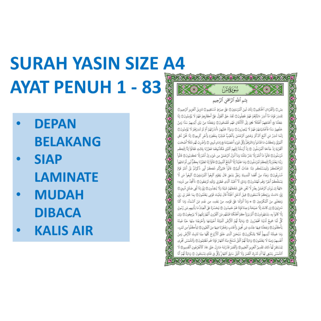 Surah Yasin A4 Laminate Ayat 1-83 Surah Al Insan Ayat 1-31 | Shopee ...
