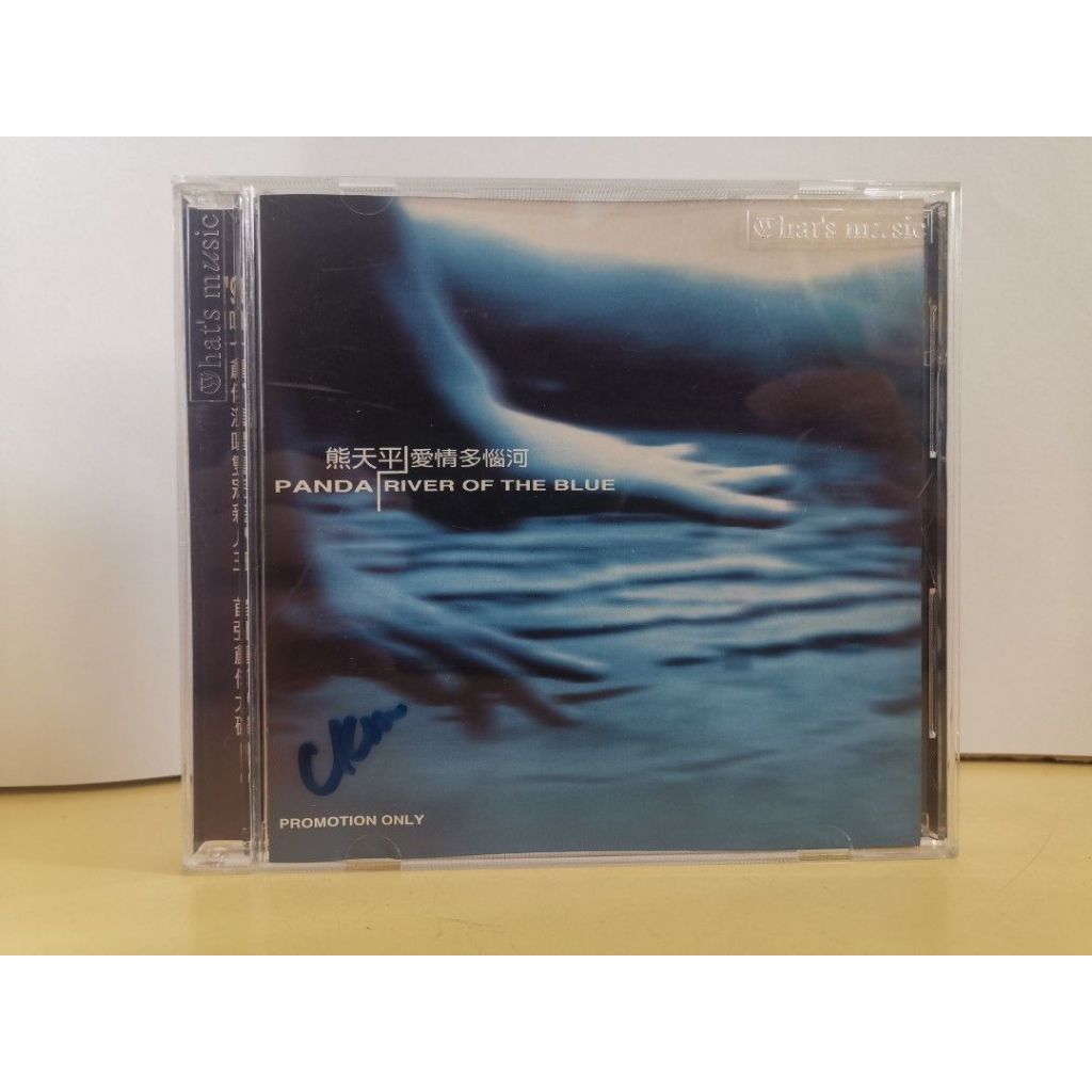 ((CD) Bear Balance Panda Love | Shopee Philippines