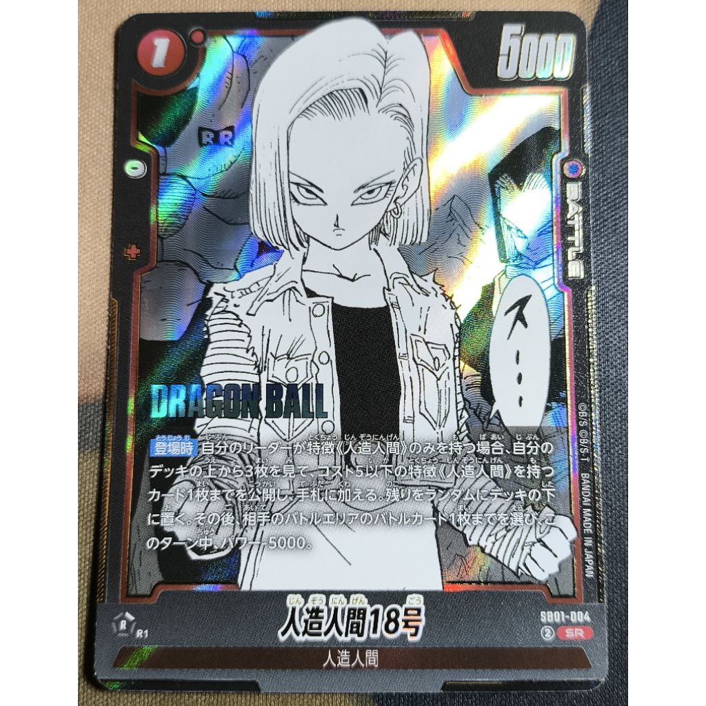 DBSCG Dragon Ball SCG Fusion World SB01-004 SR | Shopee Philippines