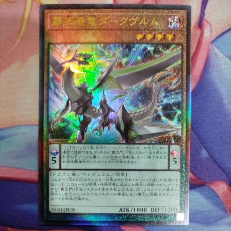 Yugioh HC01-JP039 Supreme King Dragon Darkwurm (NPR/SER/UTR) | Shopee Philippines