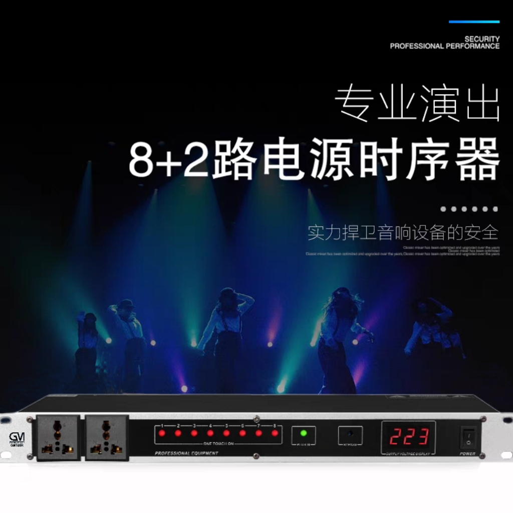 G3 Professional 8-way Power Sequencer 10-way Controller Stage High ...