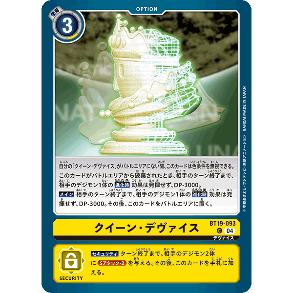 Digimon TCG BT19-093 C Queen Device | Shopee Philippines