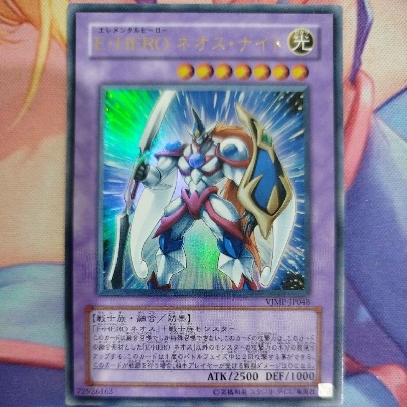 YUGIOH VJMP-JP048 Elemental Hero Neos Knight (UR) | Shopee Philippines
