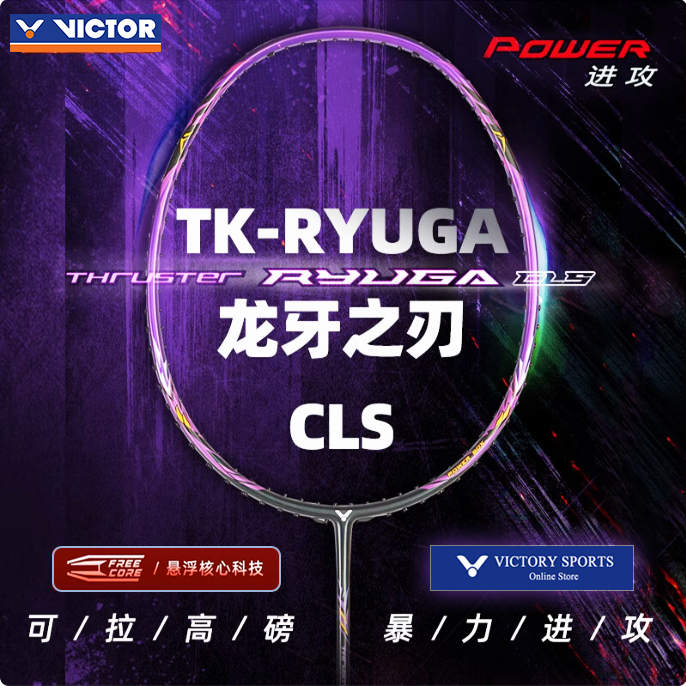 NEW VICTOR THRUSTER RYUGA CLS BADMINTON RACKETS THRUSTER RYUGA 4U G5 ...