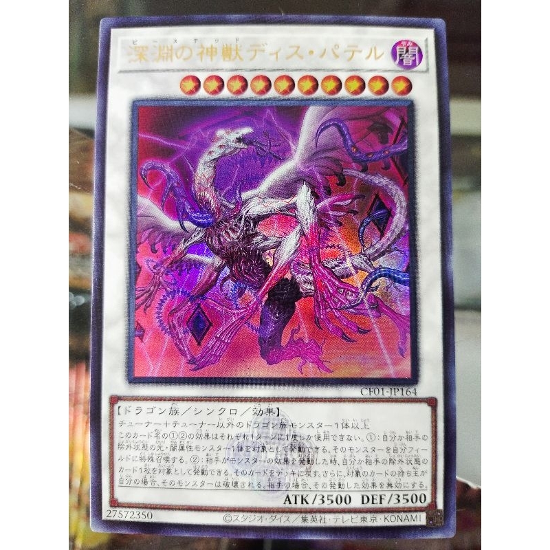 游戏王 Yugioh CYAC-JP041 CF01-JP164 Bystial Dis Pater SCR/SR | Shopee Philippines