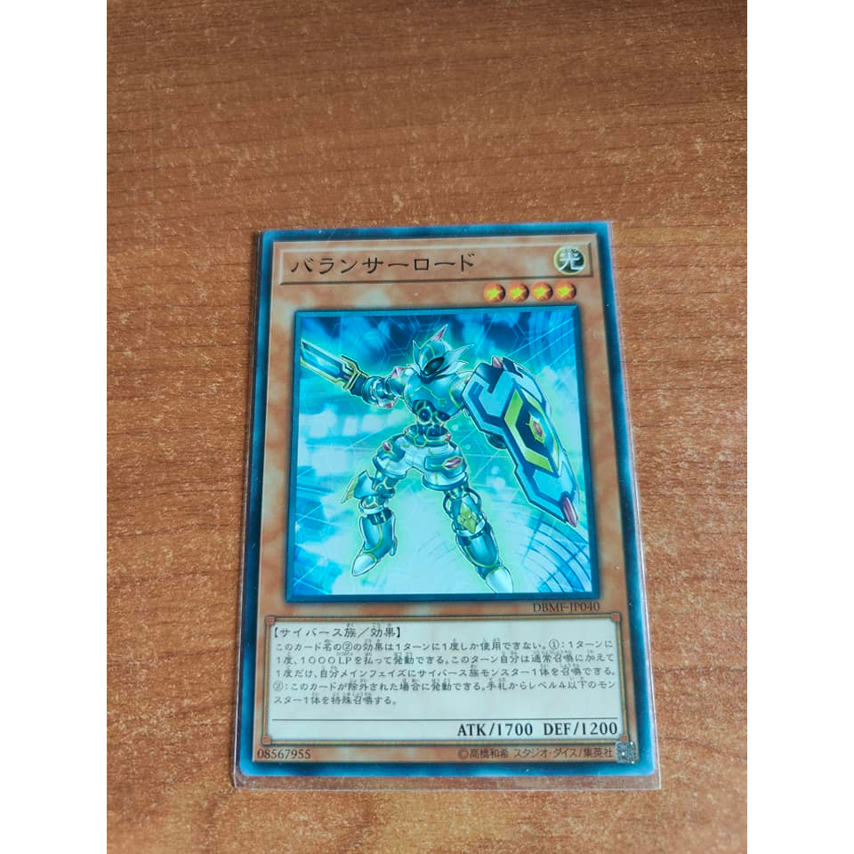 Yugioh: SD32-JP005 DBMF-JP040 Balancer Lord (N/NPR) | Shopee Philippines