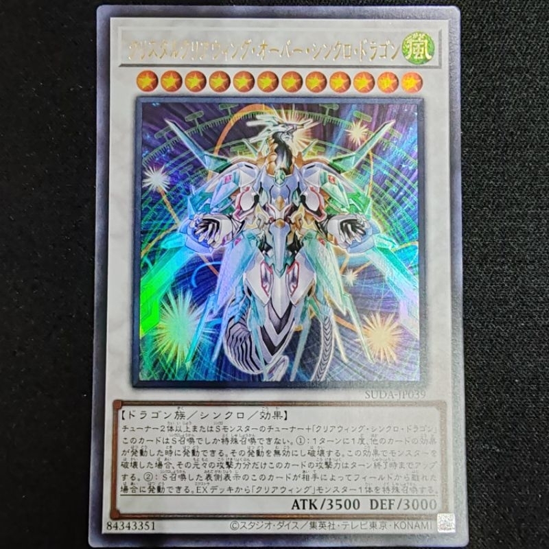 YUGIOH Suda-JP039 Crystal Clear Wing Over Synchro Dragon[UR/UTR/SER] | Shopee Philippines