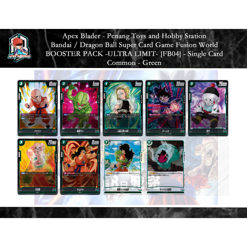 Bandai / Dragon Ball Super Card Game Fusion Game / BOOSTER PACK -ULTRA ...