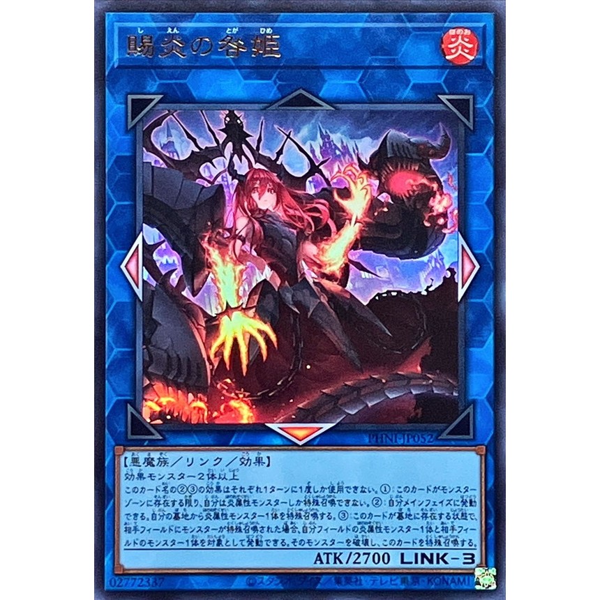 Promethean Princess, Bestower of Flames 赐炎之咎姬 PHNI-JP052 Yugioh | Shopee Philippines