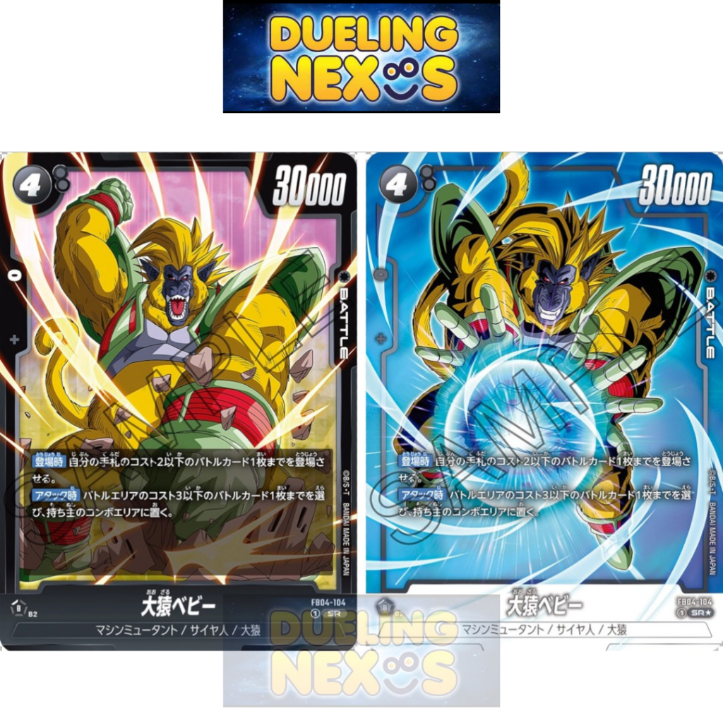 Dragon Ball Super Card Game Fusion World FB04 TCG FB041042 SR Alternate Art Great Ape Baby ...